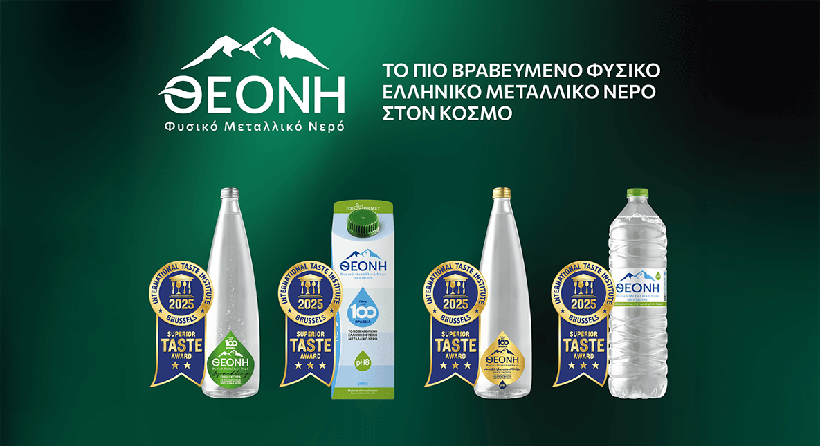 4 νέα βραβεία International Taste Institute (ITI) - ΘΕΟΝΗ